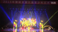 053聊城市青少年艺术节《街舞啦啦操》