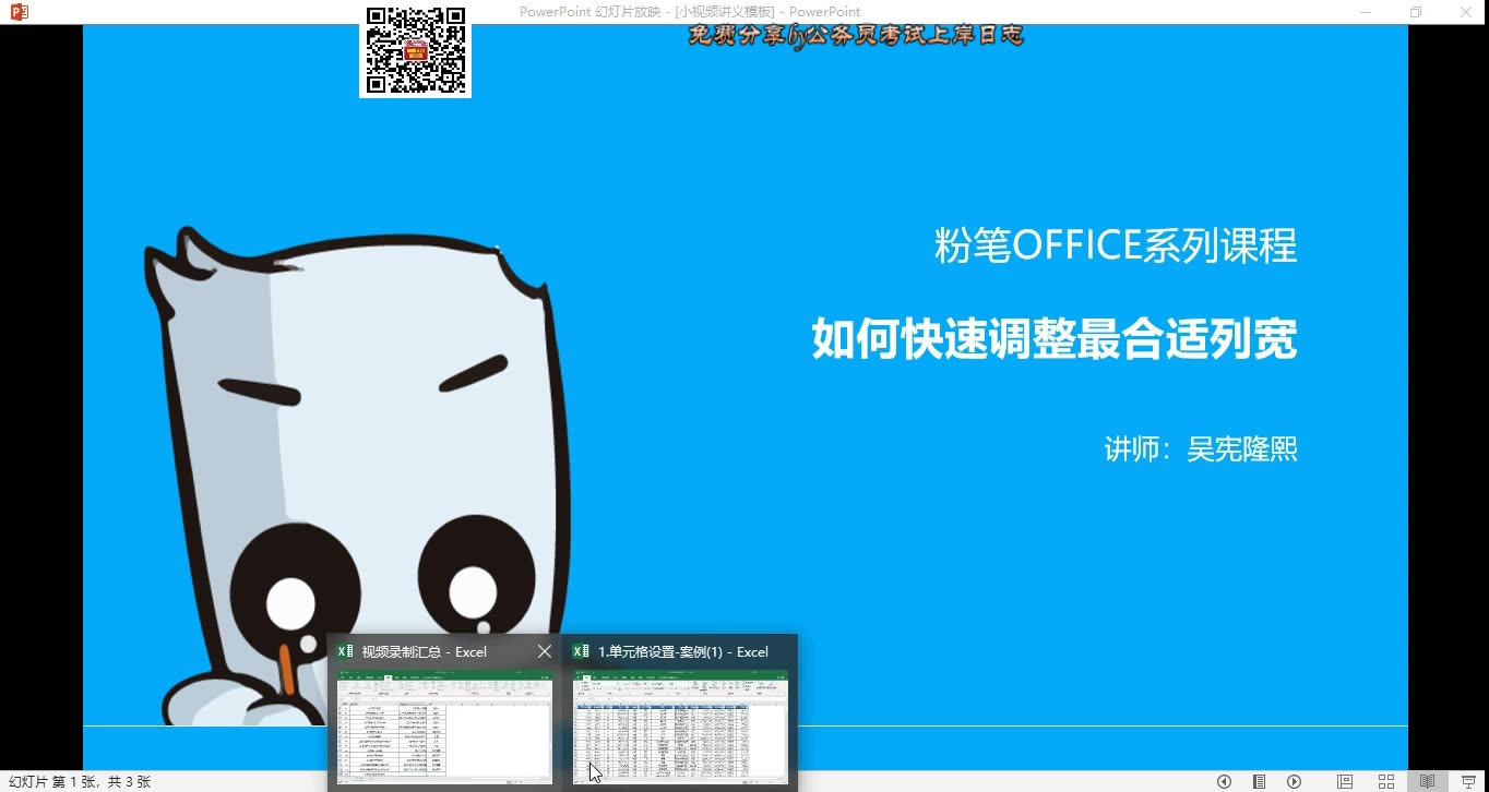 Excel-如何快速调整最合适列宽
