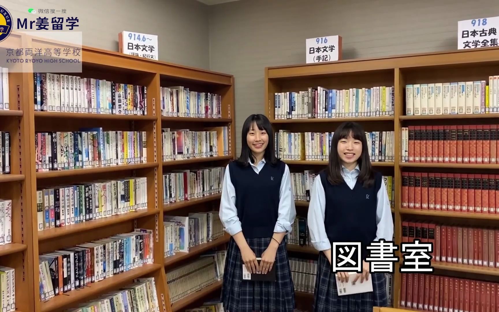 【语言学校】京都両洋高校 施設紹介