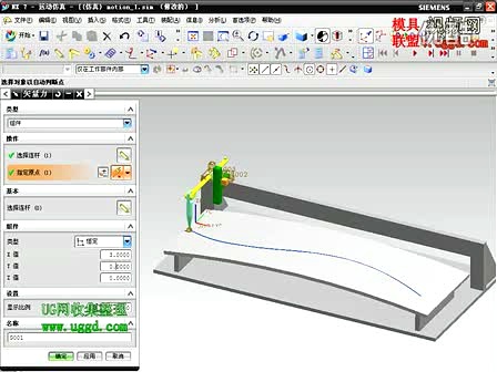 UG NX7.0运动仿真视频-- 创建矢量力--青华专业UG产品设计培训、...