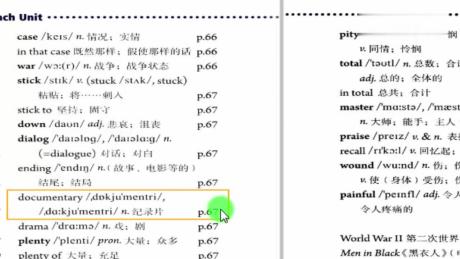 九年级英语第9单元单词朗读