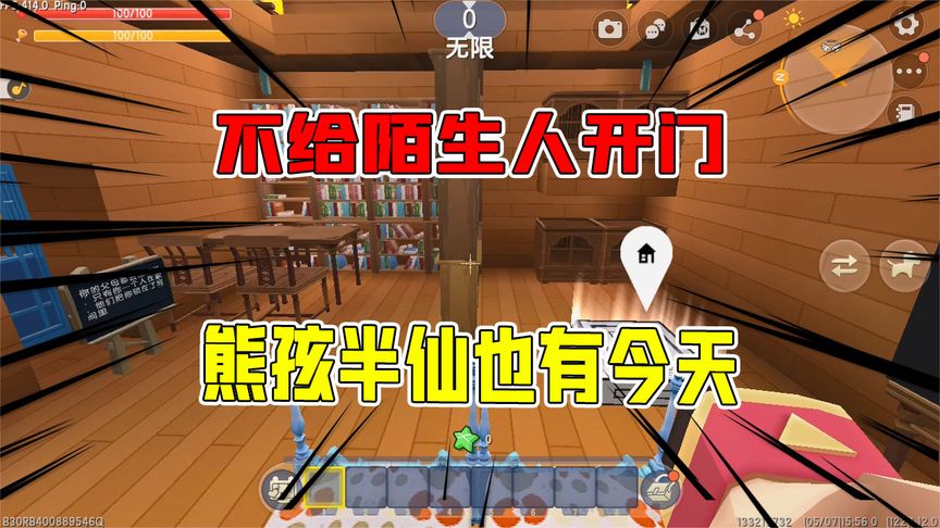 迷你世界:千万不要给陌生人开门,熊孩子半仙也有今天,被虐惨了