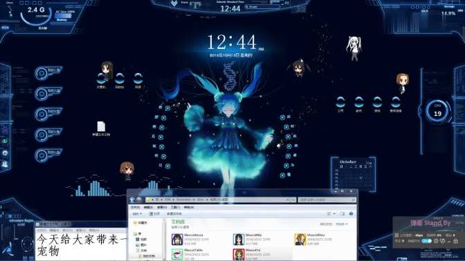 激萌电脑桌面宠物大放送