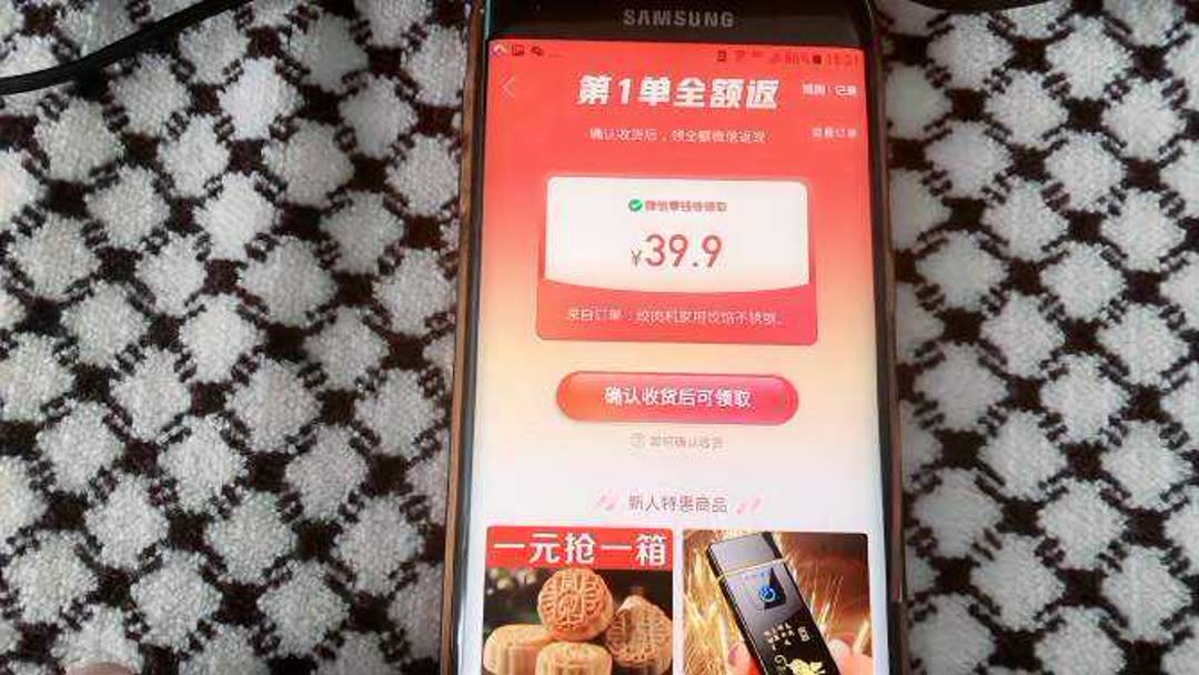 网购平台全额反是真是假?年轻人也被绕进去了,看完视频避免被坑