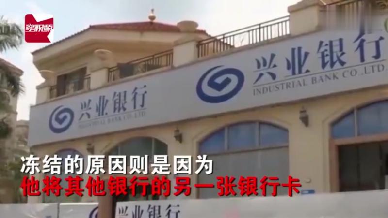 ...一查吓一跳:工资卡欠款999多亿!结果发现其实是银行卡被冻结了。...