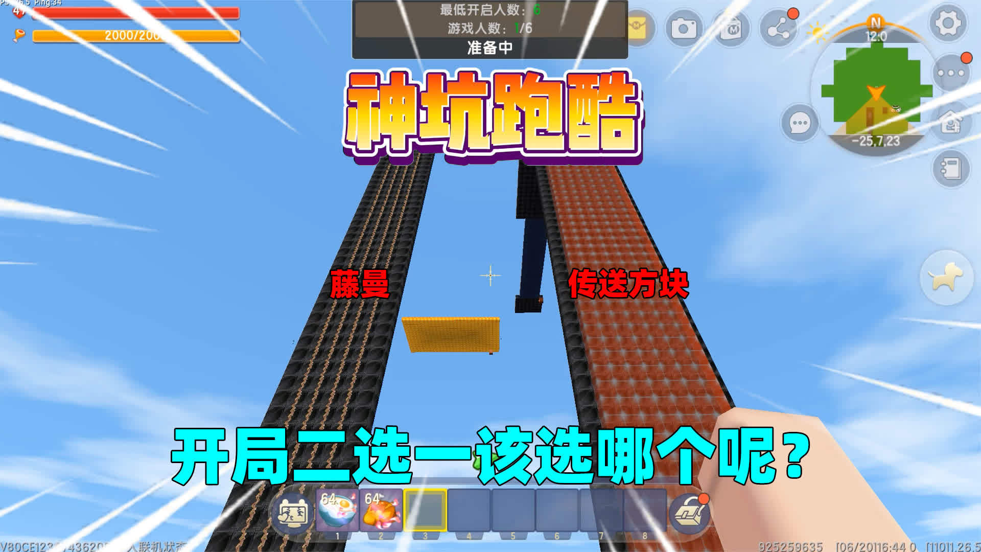 迷你世界:神坑跑酷!开局二选一,汉堡挑战一条命通关能成功吗?