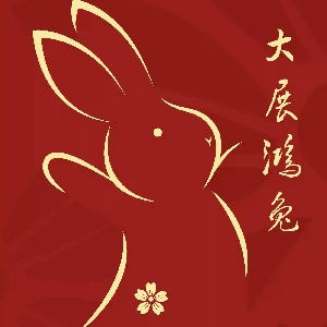 和曦大道 