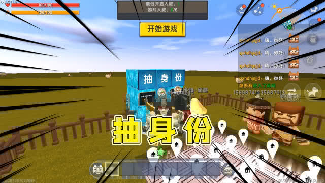 迷你世界:抽身份,半仙欧皇附体抽到天神