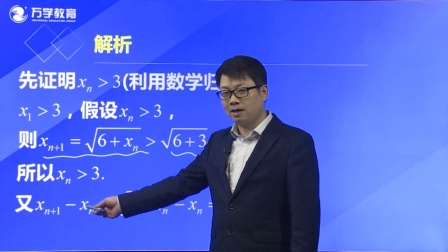 2021考研数学导学基础课程09单调有界准则和两个重要极限
