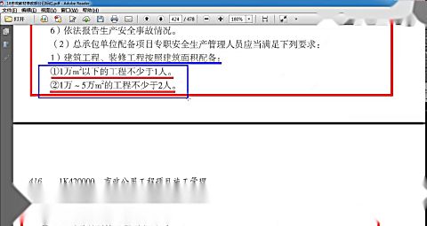 2018考拉一建市政精讲88(1k420140市政公用工程施工安全管理)