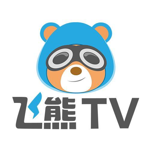 飞熊TV 