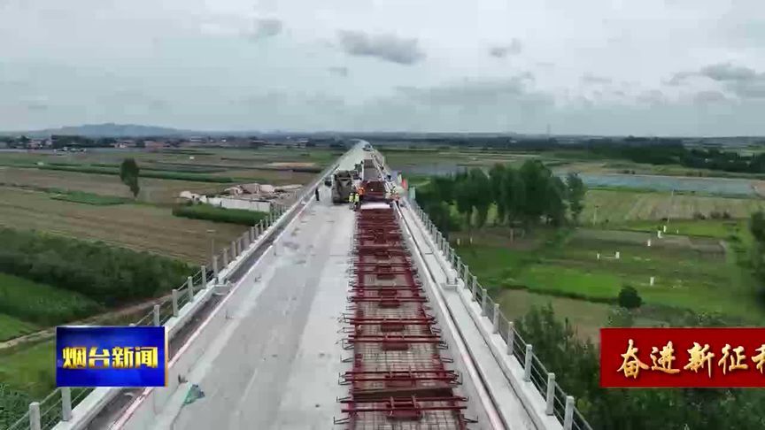 潍烟高铁二标段启动无砟轨道施工