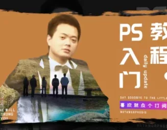197、PS教程从零开始学——柔光模式实验一