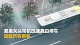 【四川】一公交车在行驶中冒白烟:系涡轮增压机转子断裂故障所致