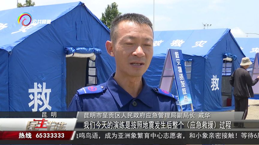 完善救援预案呈贡区开展自然灾害综合应急演练