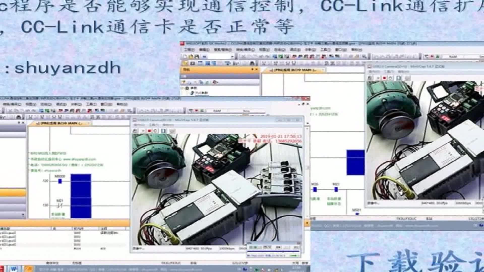 三菱plc通信控制三菱变频器 CCLINK通信控制编程讲解