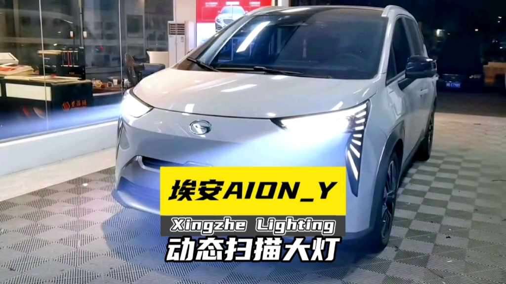 ...动态扫描迎宾功能,8矩阵LED模组,解决车灯不够亮,看不清,不够仪式感