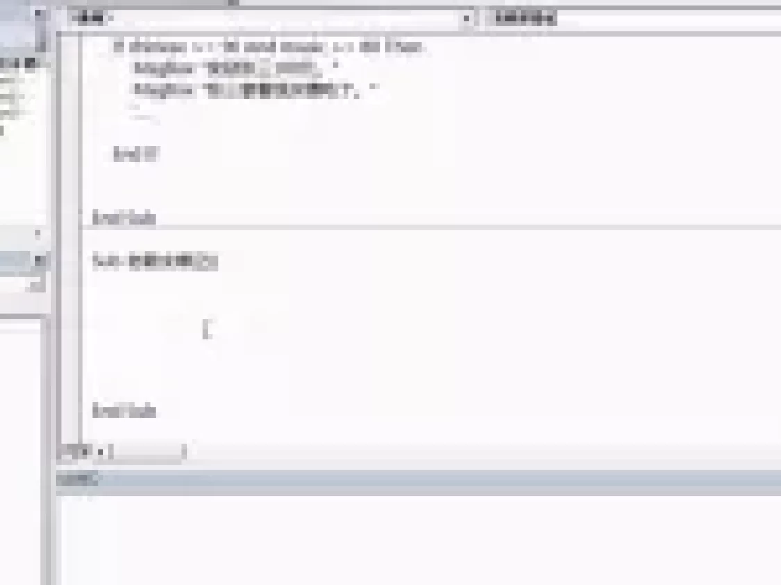 零基础学Excel VBA-公开课02