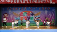 墨尔根幼儿园2016年学前教育宣传月活动启动仪式暨“庆六一”文艺...