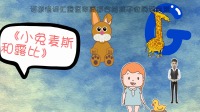 三到十二岁孩子学英语必看的四部动画片