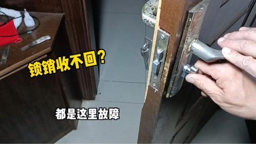 房门锁上打不开?都是这里出了问题,简单处置一下就能修好