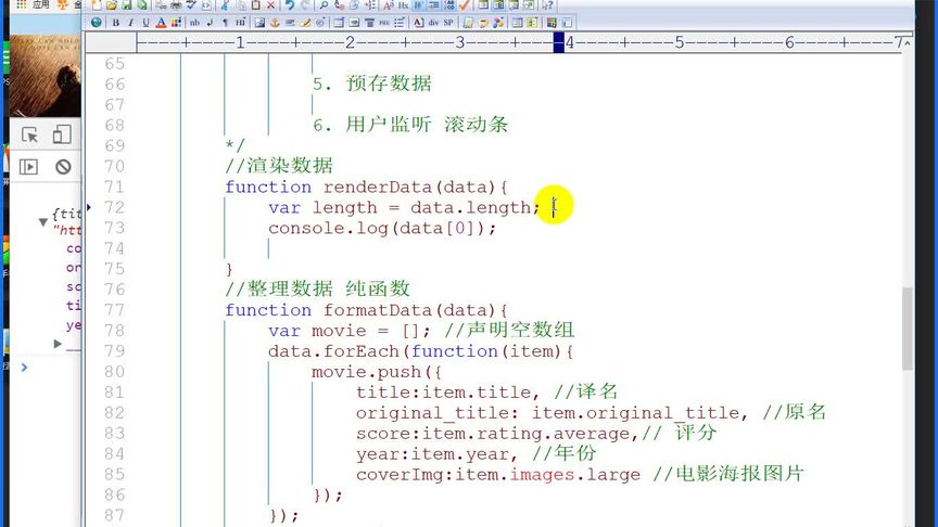 【编程】web前端0基础教程,电影小案例(3)