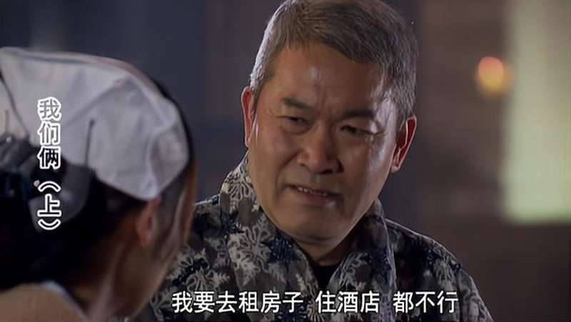 女人耍手段上位,掌管“提款机”的银行卡与身份证,让他无处藏身