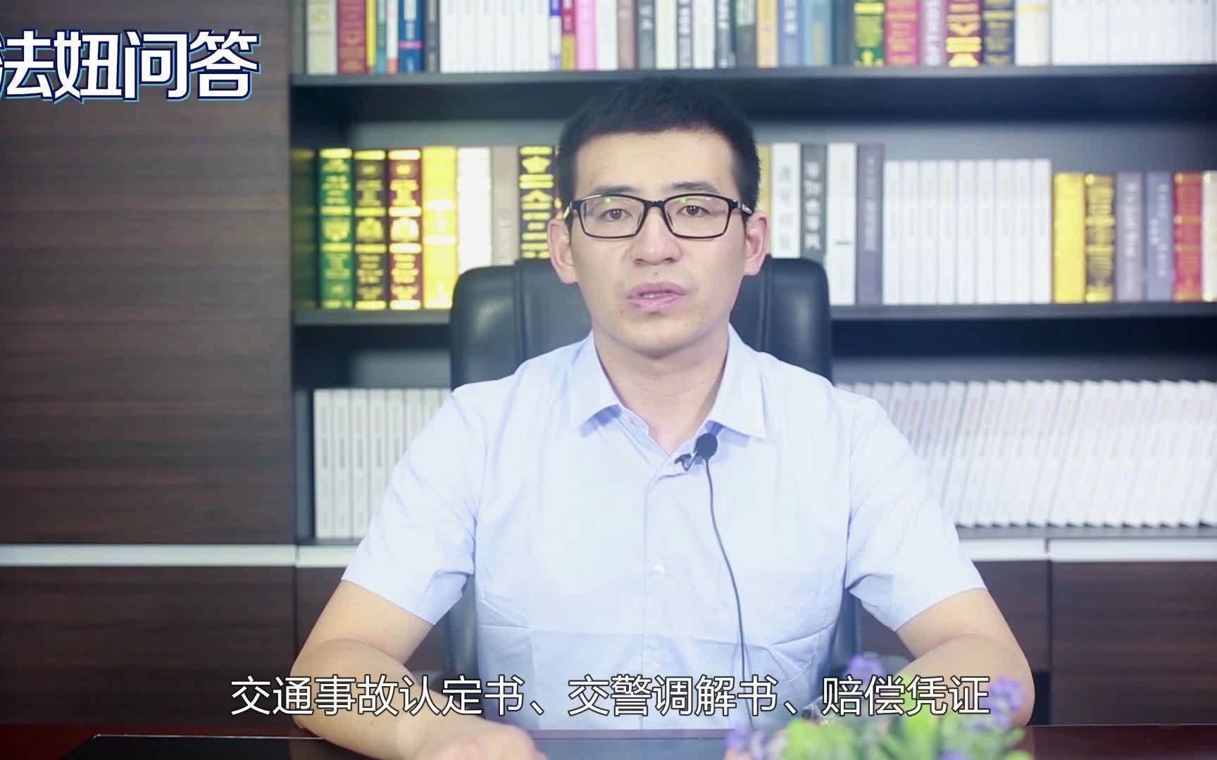 交通事故人伤理赔流程