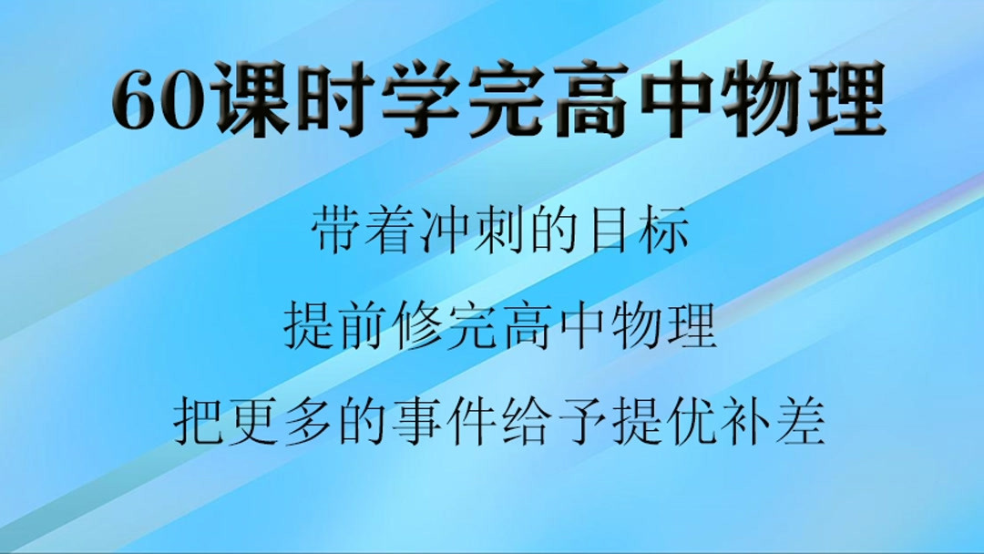 04匀加速直线运动(下)