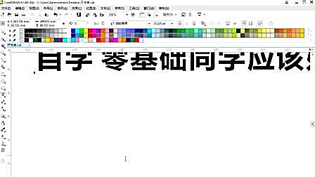 自学专业平面广告设计CDRX7教程