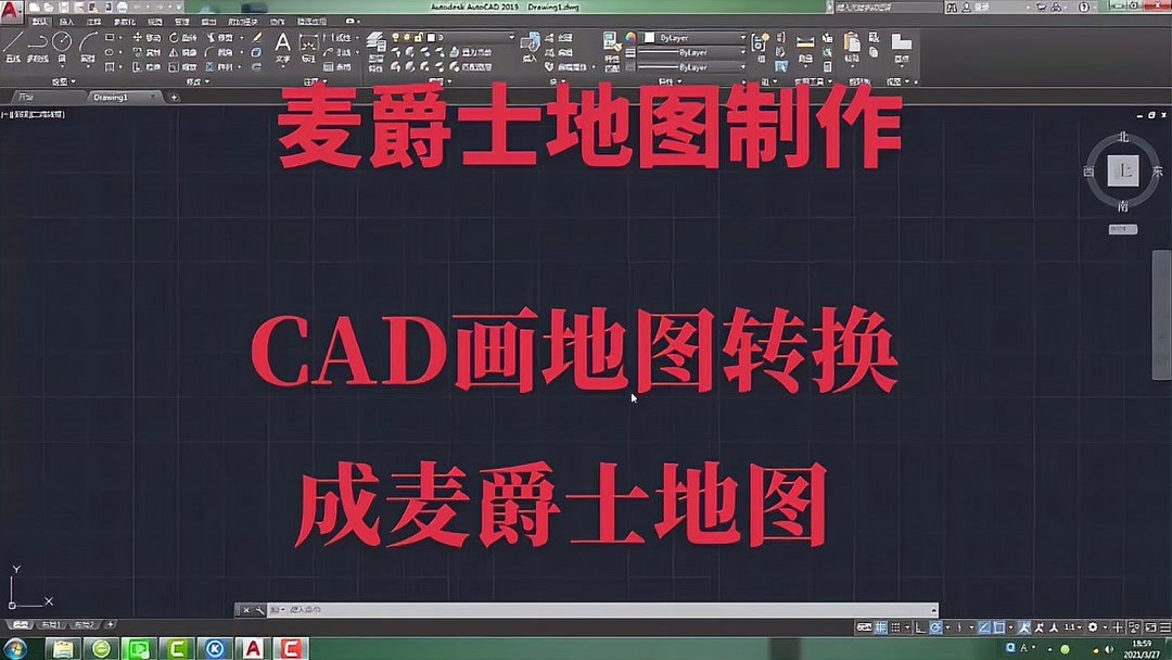 madrix麦爵士智能灯光编程教程-CAD画图转换成麦爵士地图