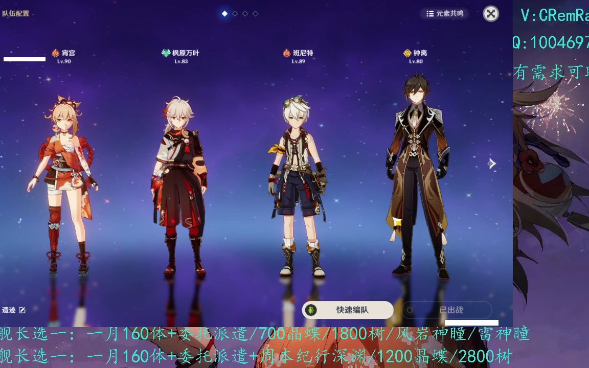 原神代肝9.4,稻妻补探索度