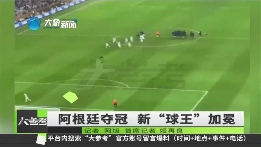 阿根廷斩获世界杯冠军,球迷们的青春就此圆满!