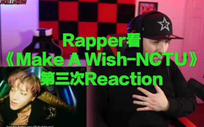 【Make a wish-NCTU】Rapper第三次看NCT的MV reaction 无字幕