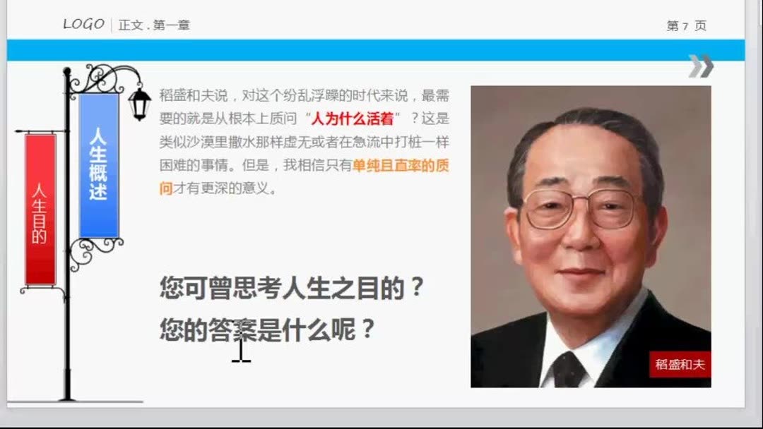 如何规划自己怎么规划自己的人生能够达成人生需要规划_ (5)