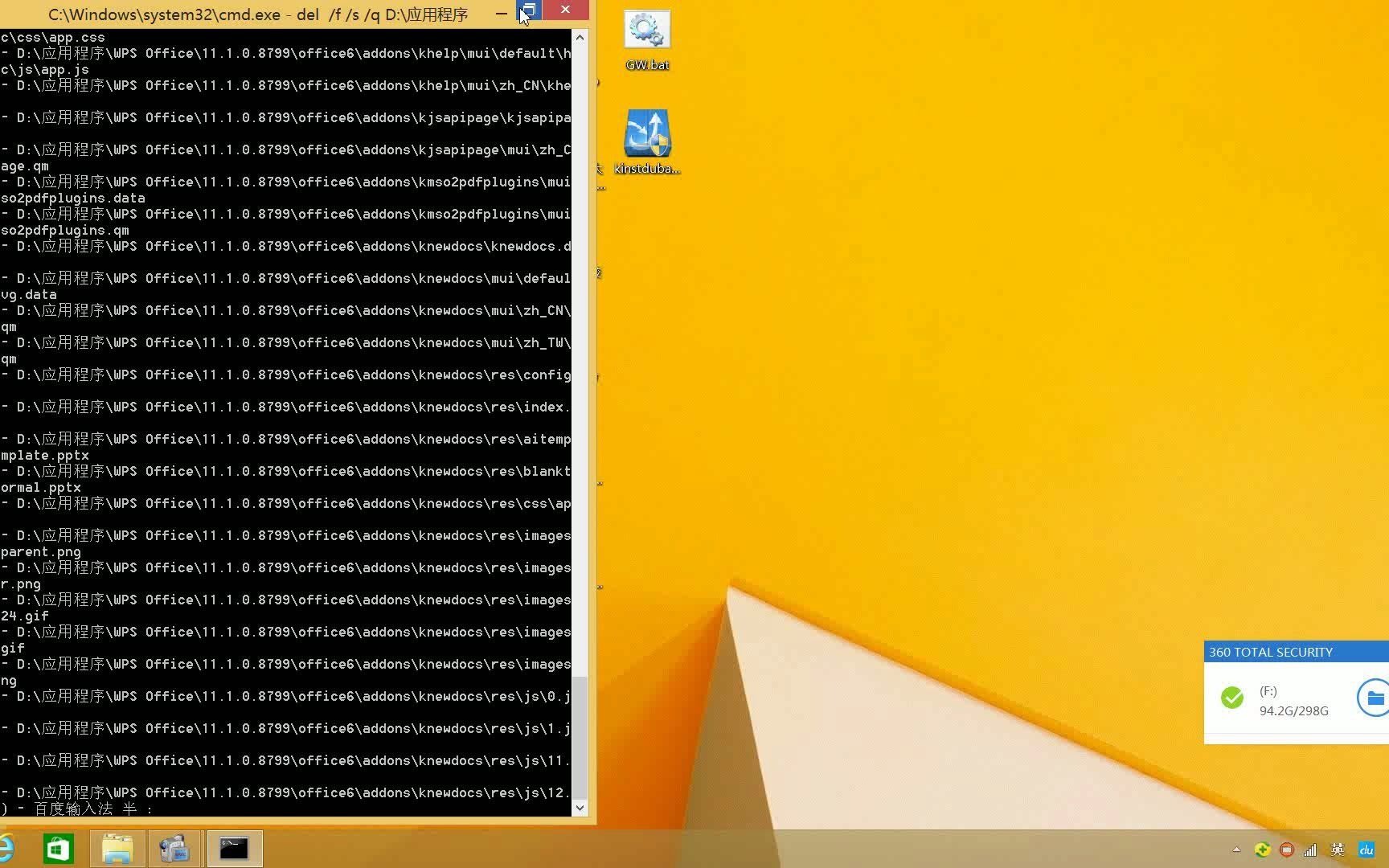 不知道你们是否和我一样,觉得cmd删除文件时看起来很爽