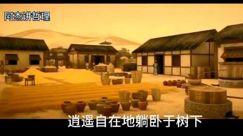 庄子:“无用之用”淡然面对庸庸碌碌,平凡的一生的故事;必看哦