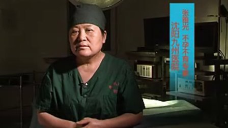 沈阳治疗输卵管性不孕最好的医院是哪家
