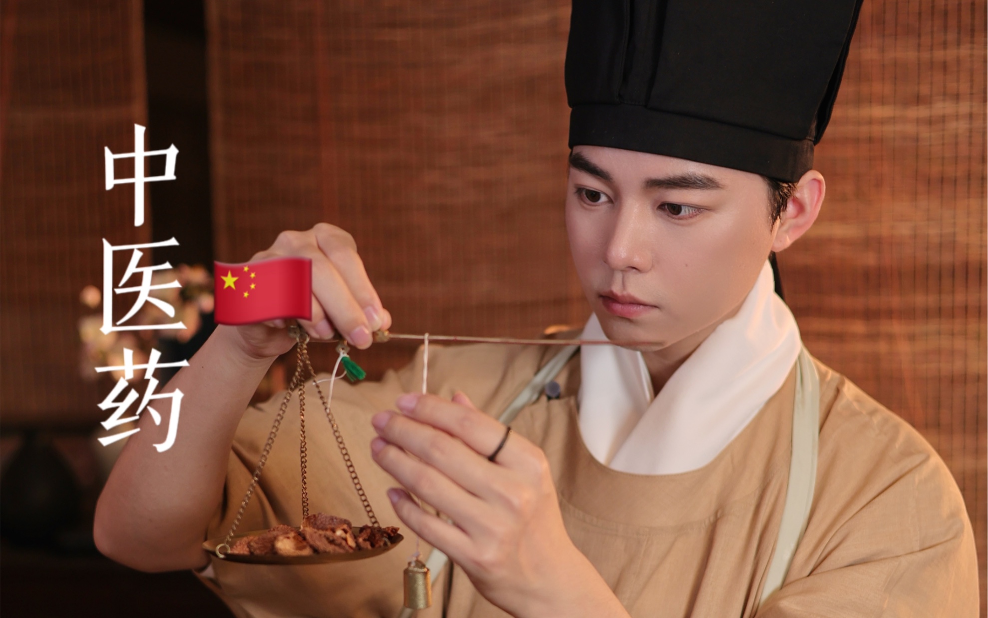 中医药是我们不可缺失的传统文化