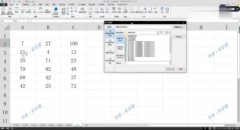 教你从零认识Excel表格第三节