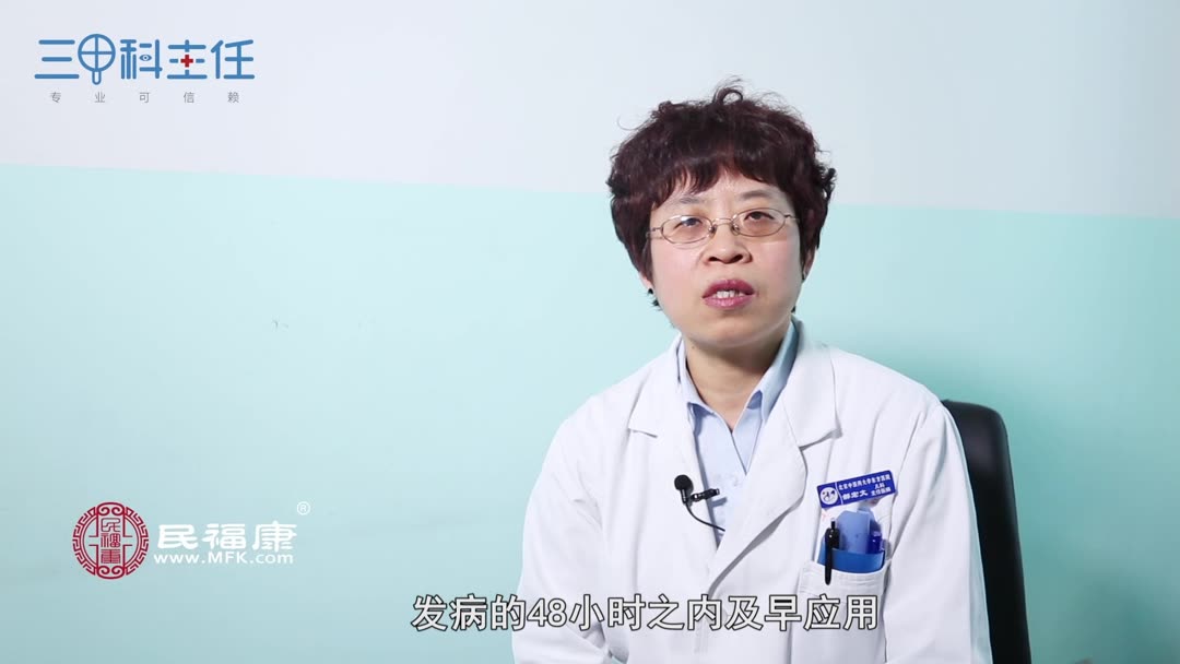 流感怎么治疗