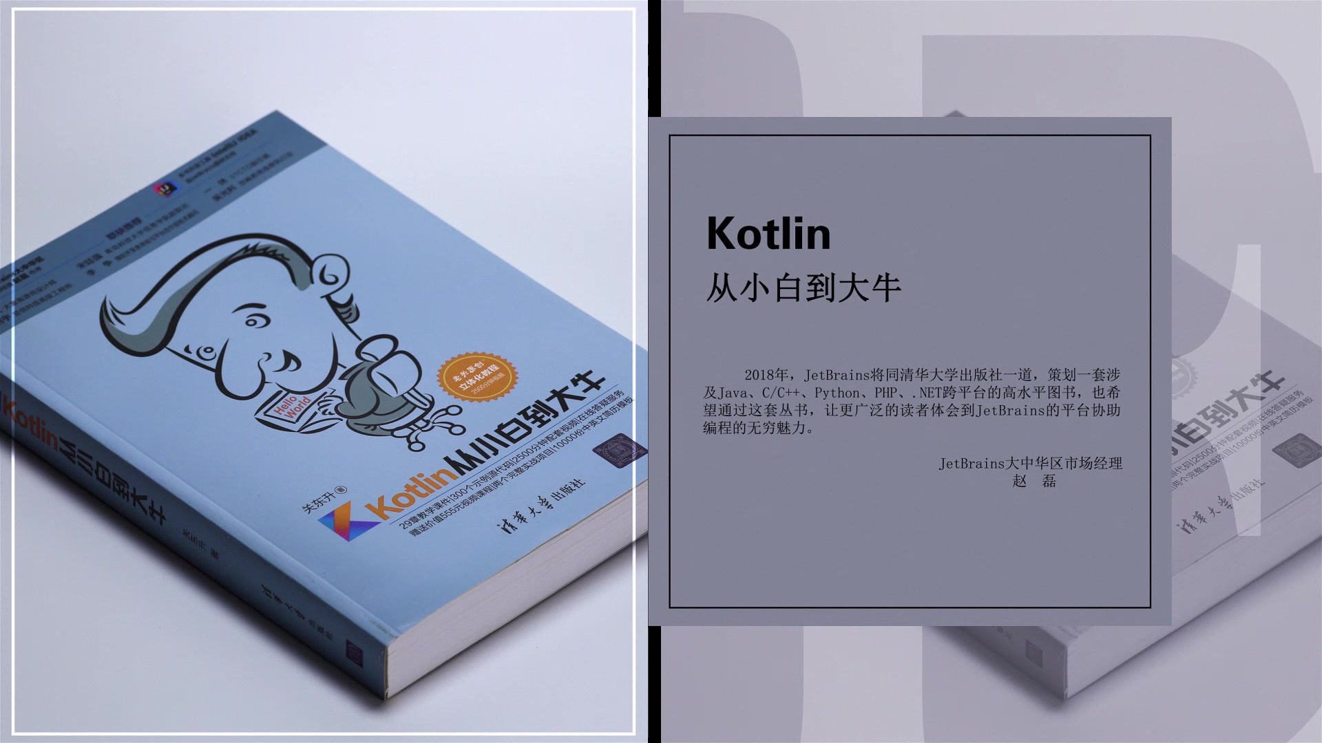 从小白到大牛系列之Kotlin