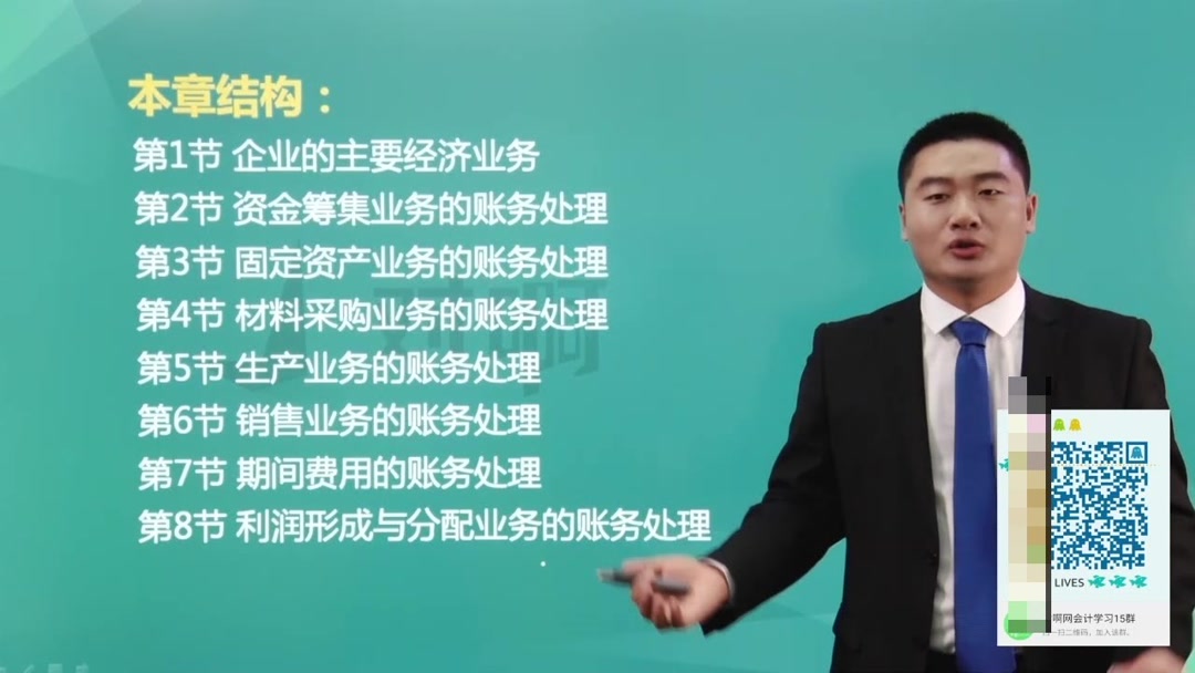 【会计基础】018第五章借贷记账法下主要经济业务的账务处理