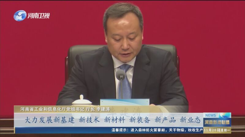 ...河南工业经济稳中向好 将加快建设“7+28+N”产业链体系 “全面...