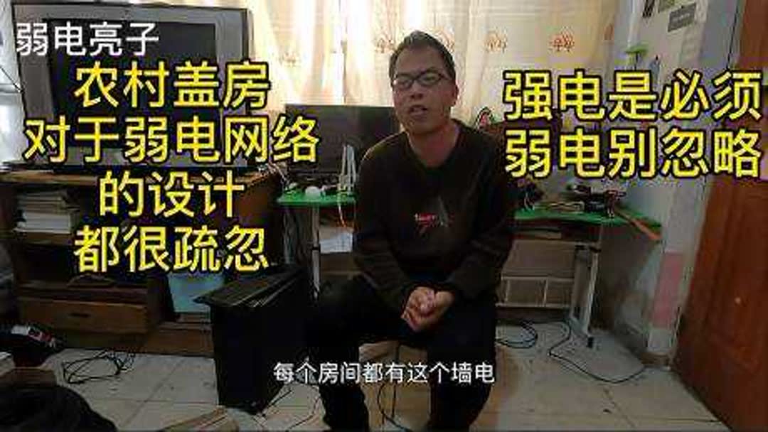 农村盖房对于网络别忽略,最基本的房屋网络布局,这样来设计