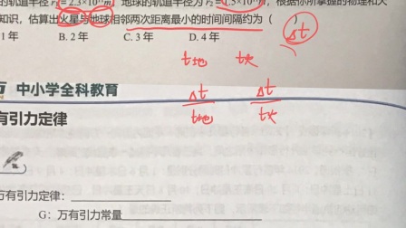 寒B1【开普勒三大定律】