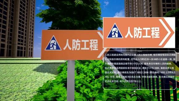 人防工程标识标牌做法漫游演示,这是我见过最标准的了!