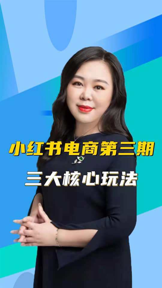 小红书无货源...