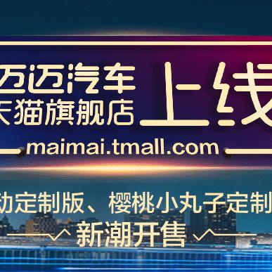 【他来了他来了,赛麟首款纯电动微型车开启预订】近日,小白从赛麟...