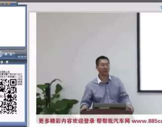 汽车维修视频教程 确立统一目标